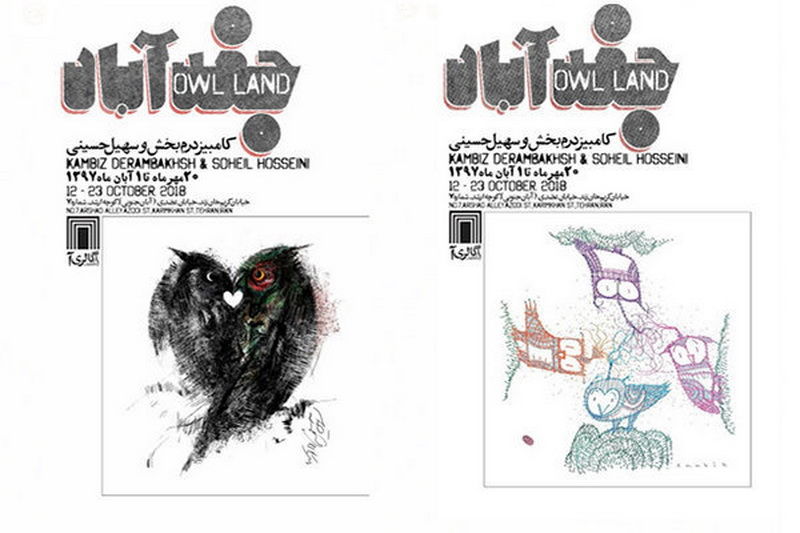 Cartoonist Derambakhsh’s “Owl Land” coming in sight at Tehran exhibit