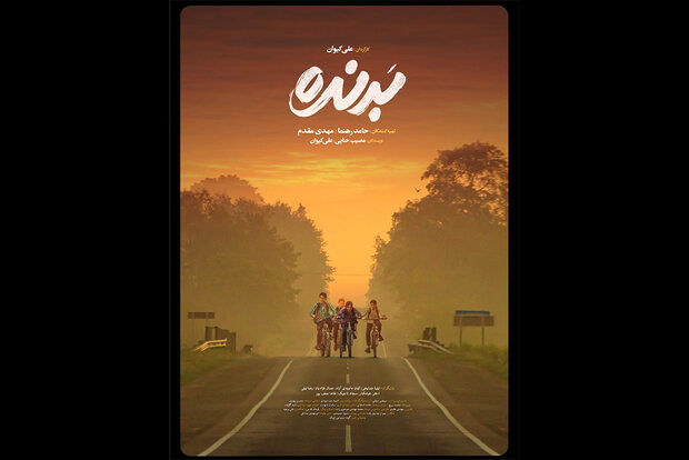 'Winner' to vie at Kids kino Intl. Festival in Poland